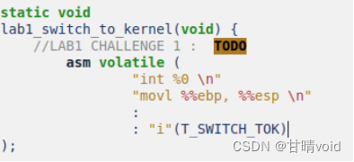 【已弃用】HNU-操作系统OS-实验Lab1_甘晴void-CSDN博客