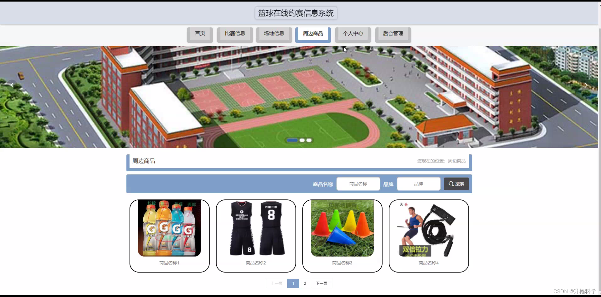 [附源码]java+ssm计算机毕业设计java篮球在线约赛信息系统952d0【源码、数据库、LW、部署】-CSDN博客