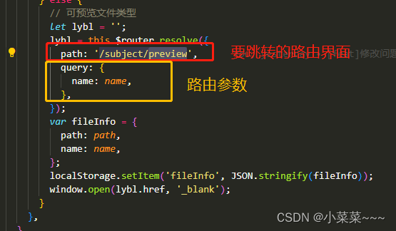 Vue跳转新路由的vue文件修改窗口标题vue Element 路由跳转菜单路由title修改 Csdn博客