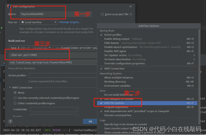 Springcloud学习day06——Nacos安装和使用-CSDN博客