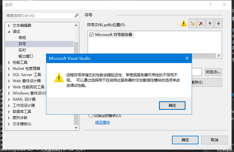 VS2015 无法查找或打开PDB文件【已解决】_cannot find or open the pdb file vs2015-CSDN博客