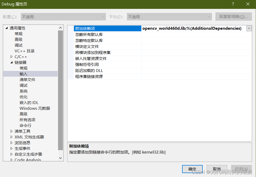 Windows/OpenCV/VS/C++配置_windows c++ opencv-CSDN博客