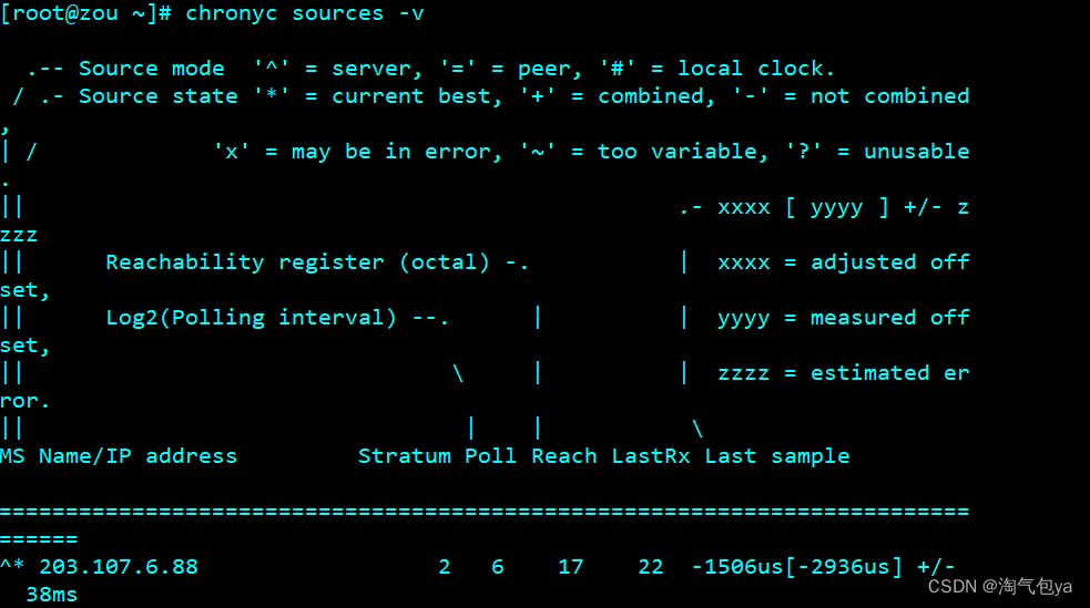 Chrony时间同步服务器配置与安装教程-CSDN博客
