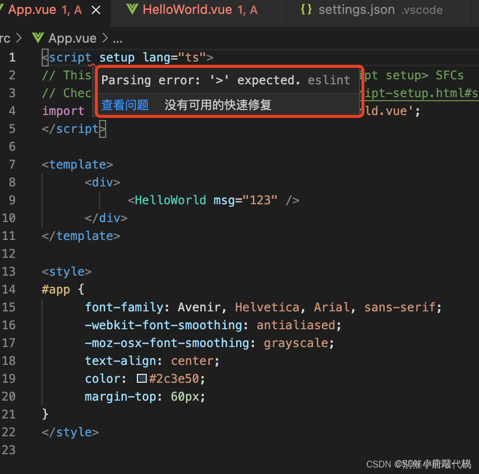 解决新手学习vue3时，对eslint规则的错误配置，和安装！！vue3 Eslint不生效 Csdn博客