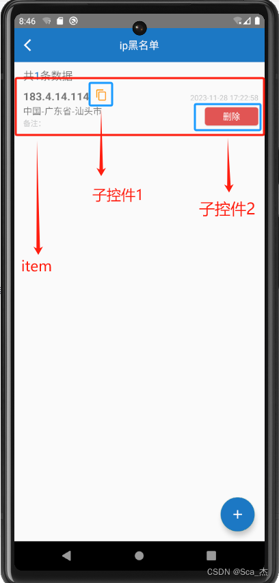 Android中实现RecyclerView，并对item及其多个子控件的点击事件监听_recyclerview 不同item的 点击事件-CSDN博客