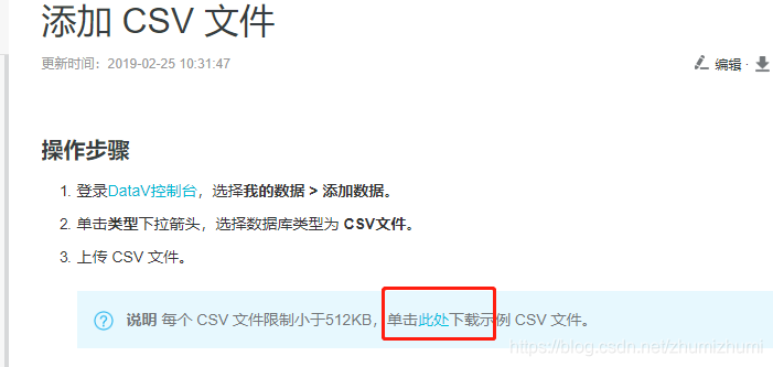 DataV-数据-csv文件_datav csv文件模板-CSDN博客