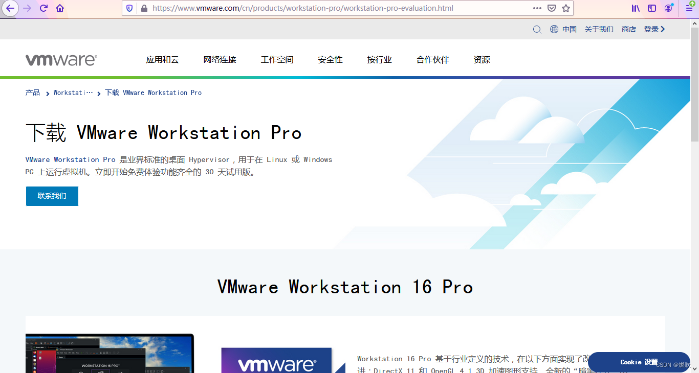 [篇一章一]_虚拟机介绍及获取安装虚拟机 VMware 16_此主机不支持 intel vt-x。 此主机似乎在禁用了 vhv 的虚拟机中运行。请确保在虚-CSDN博客