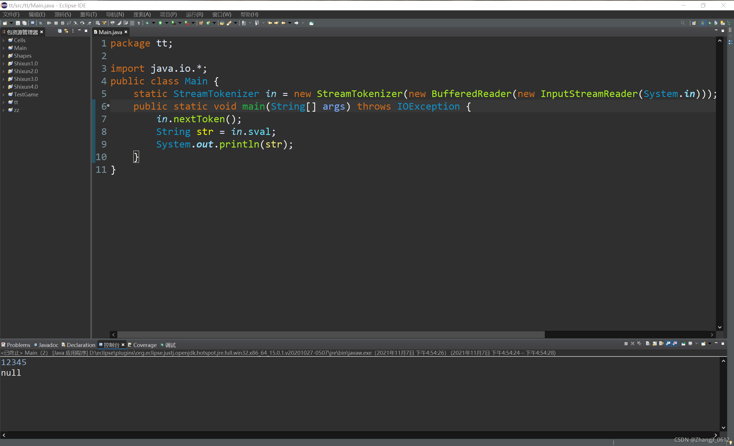 Java StreamTokenizer类读入由纯数字组成的字符串_streamtokenizer中的sval怎么读取字符串-CSDN博客