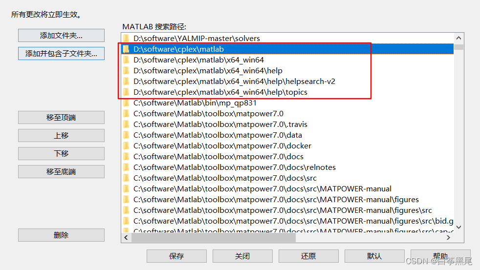 MATLAB 【CPLEX、YALMIP、MATPOWER】一站式下载安装教程_cplex下载-CSDN博客