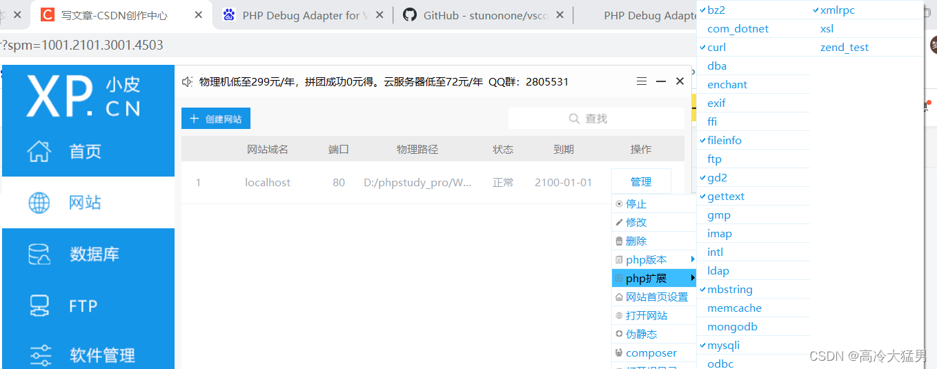 VScode php Xdebug调试_php vscode怎么使用 debug 调试-CSDN博客