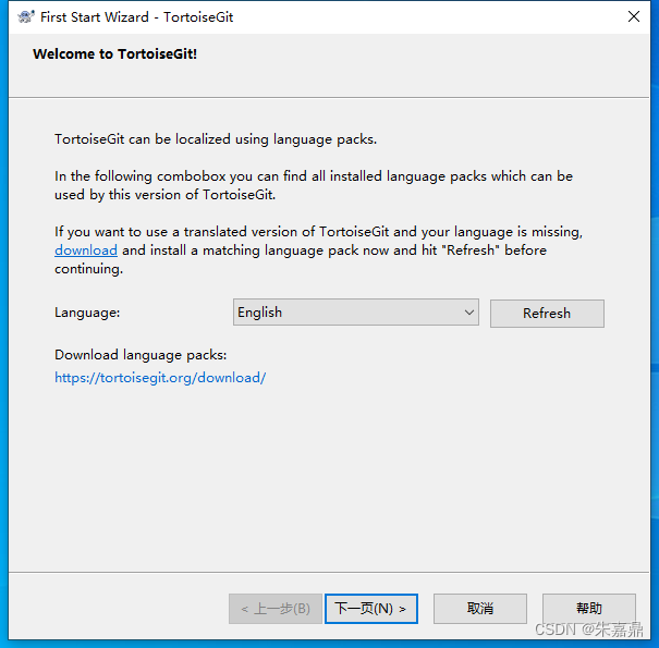 TortoiseGit安装与配置_tortoisegit安装及配置教程-CSDN博客