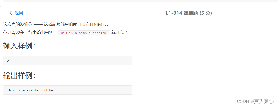 pat L1-014 打印（python3）-CSDN博客
