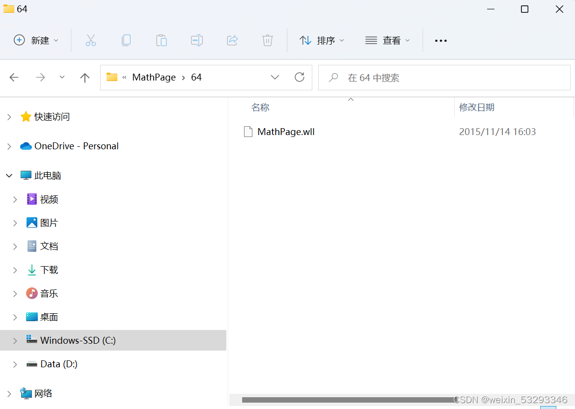 在word中嵌入MathType，未找到MathPage.wll文件的解决方法_文件未找到mathpage.wll-CSDN博客