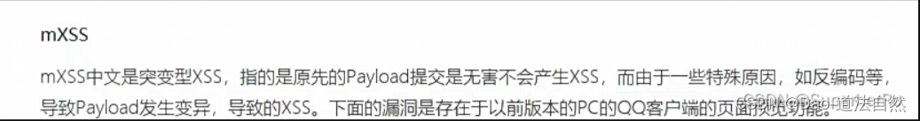 Day53：WEB攻防-XSS跨站&SVG&PDF&Flash&MXSS&UXSS&配合上传&文件添加脚本_svg文件xss-CSDN博客