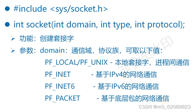 Unix C学习笔记19 网络基础，IP地址，套接字，相关函数，字节序转换，TCP协议，UDP协议_网络基础、ip地址、套接字unix-CSDN博客