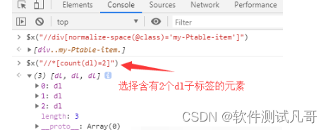 在chrome-console中进行xpath/css/js定位（六）_chrome xpath-CSDN博客