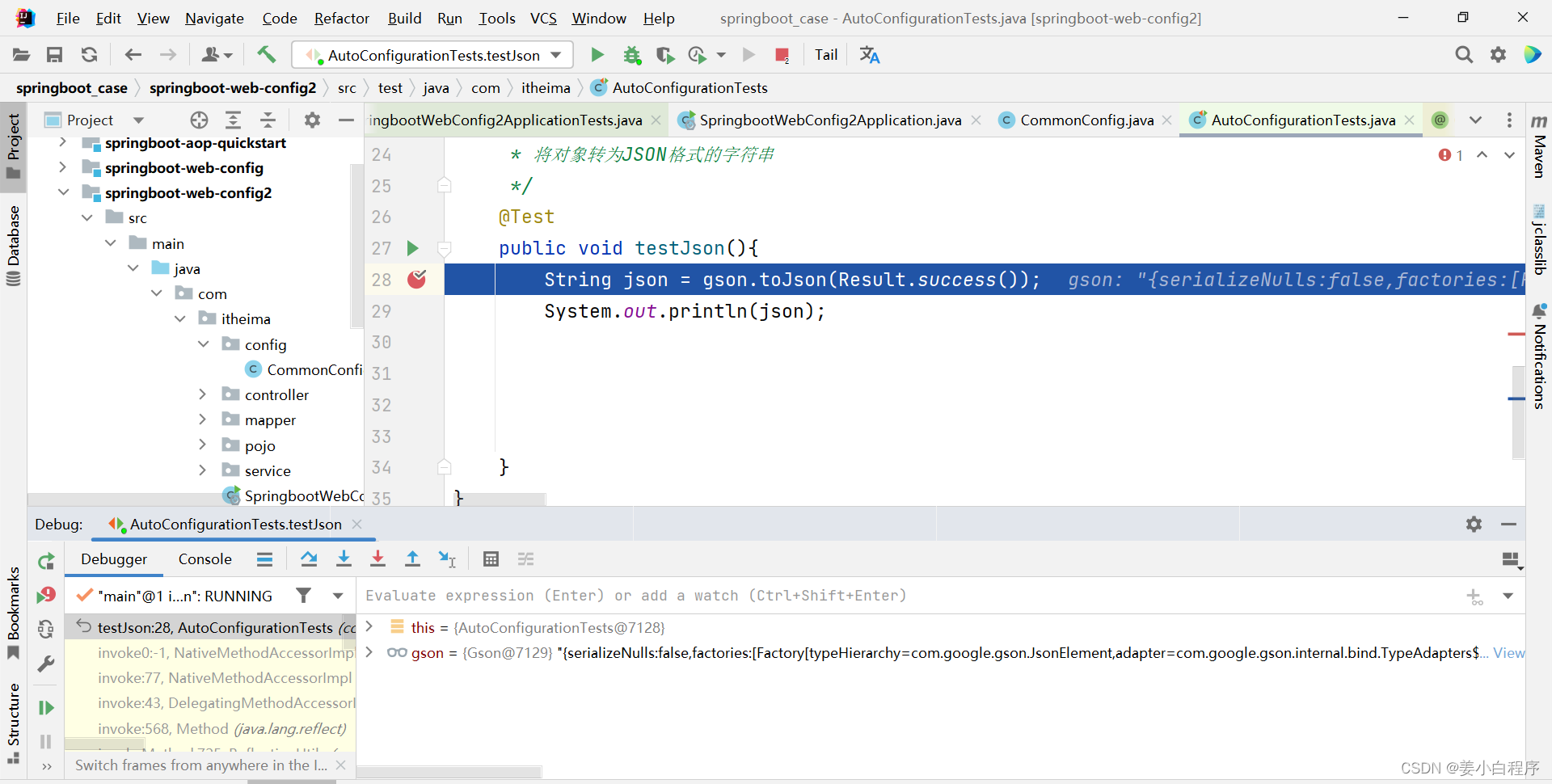 SpringBoot原理_enable header config-CSDN博客