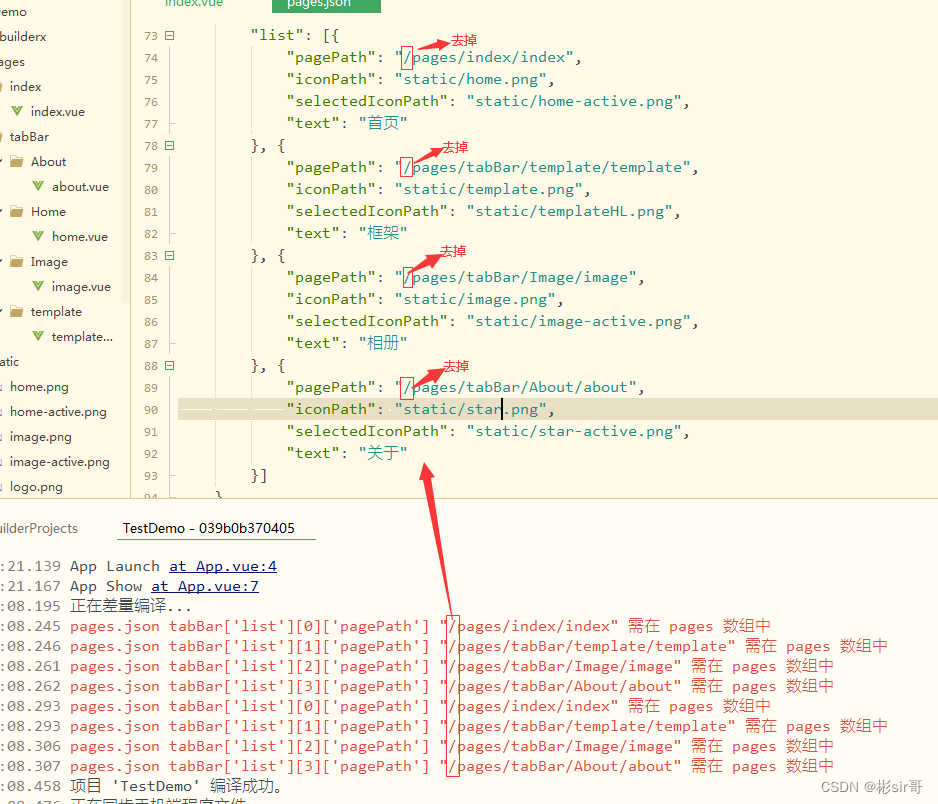 HBuilderX编译的报错提示：pages.json tabBar[‘list‘][0][‘pagePath‘] “/pages/index/index“ 需在 pages 数组中 ...