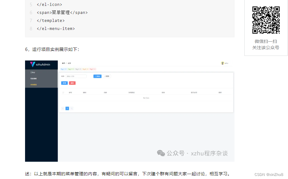 Vue3+.NET6前后端分离式管理后台实战(十一)_vue3前后端分离-CSDN博客