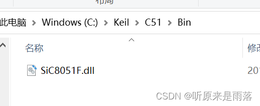 解决：Keil安装C51驱动C8051Fxxx uVision但Debug中不显示_sic8051f.dll-CSDN博客