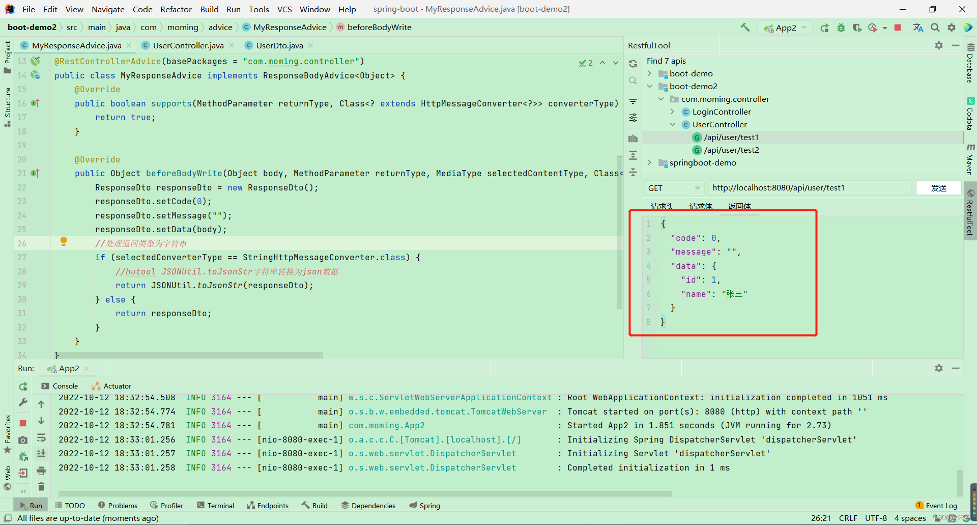 [SpringBoot] SpringBoot统一返回格式_springboot responsedto-CSDN博客