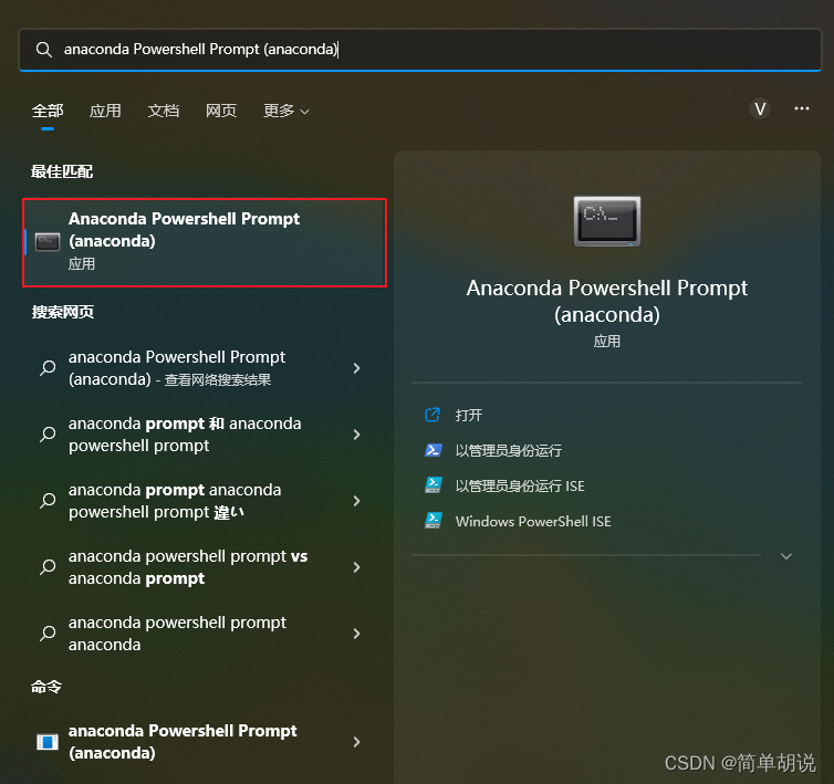 windows11环境下使用VScode配置R环境的详细教程（从零开始，手把手教）-CSDN博客