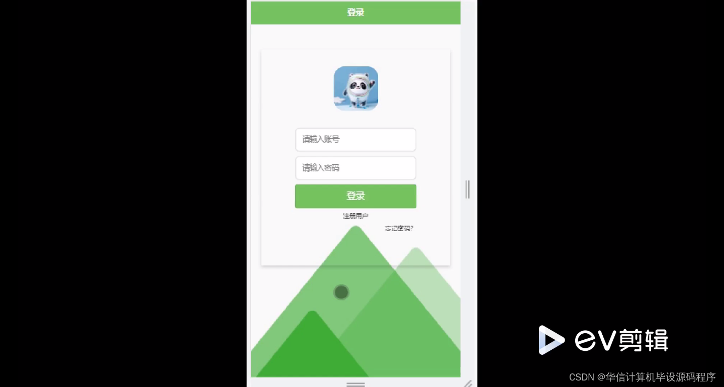 ssmAndroid安全网购平台4164r_电子商务网络安全性平台-CSDN博客