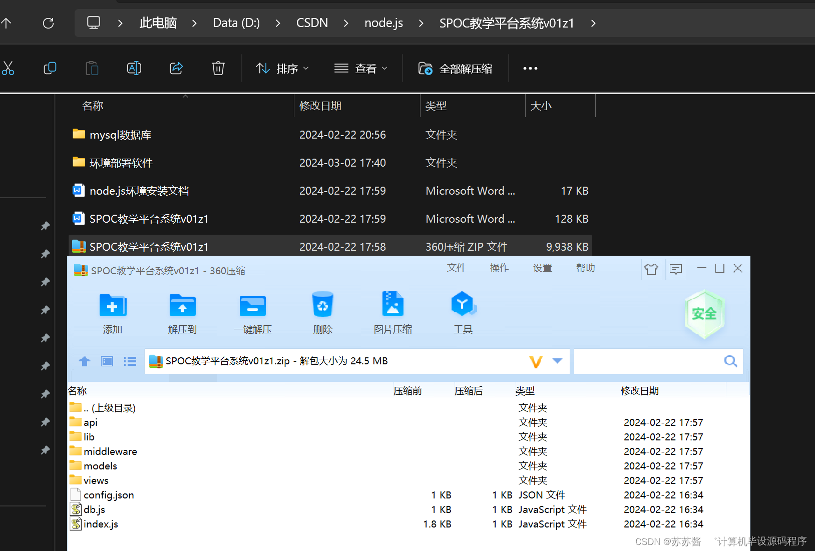 Node+Vue毕设SPOC教学平台系统（程序+mysql+Express）_spoc课程平台 开源-CSDN博客