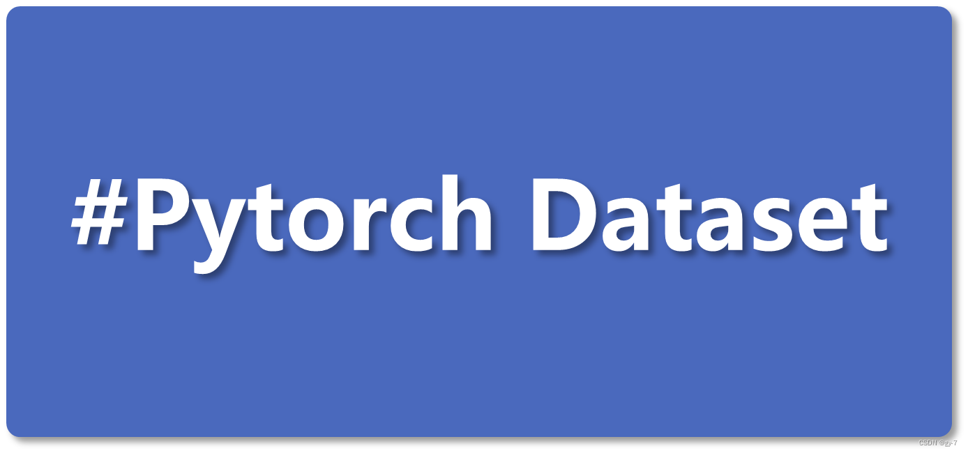 Pytorch Dataset入门_pytorch中dataset入门-CSDN博客