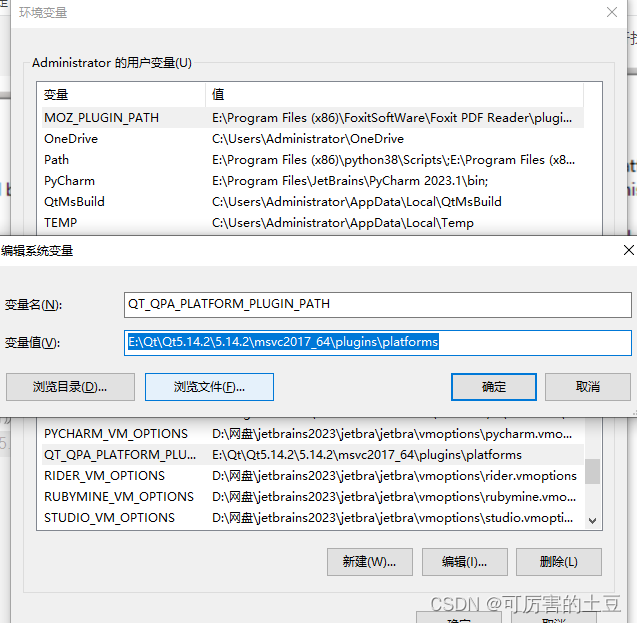 一招解决错误：This application failed to start because not Qt platform plugin could be initialized ...
