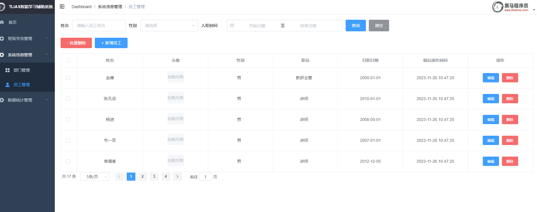 SpringBootWeb案例_01_springbootweb基础案例-CSDN博客
