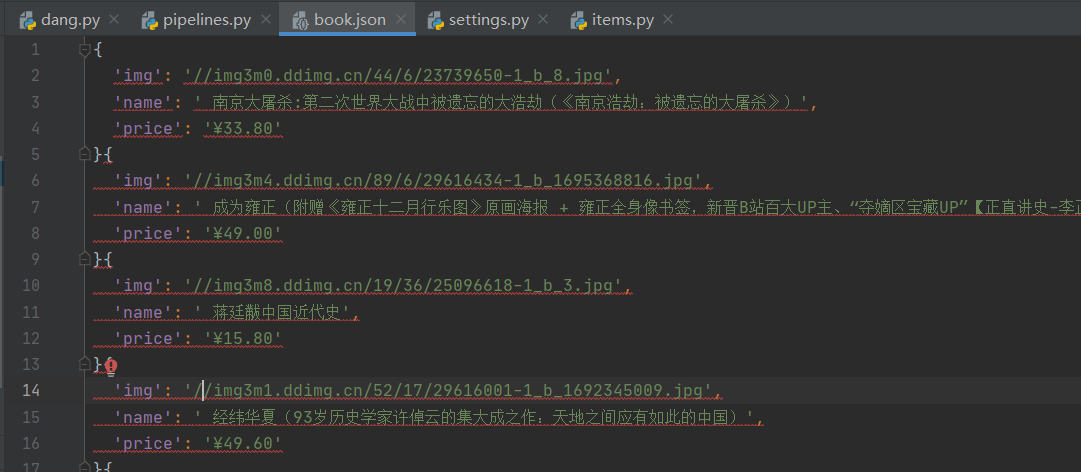 爬虫 scrapy ——scrapy shell调试及下载当当网数据（十一）-CSDN博客