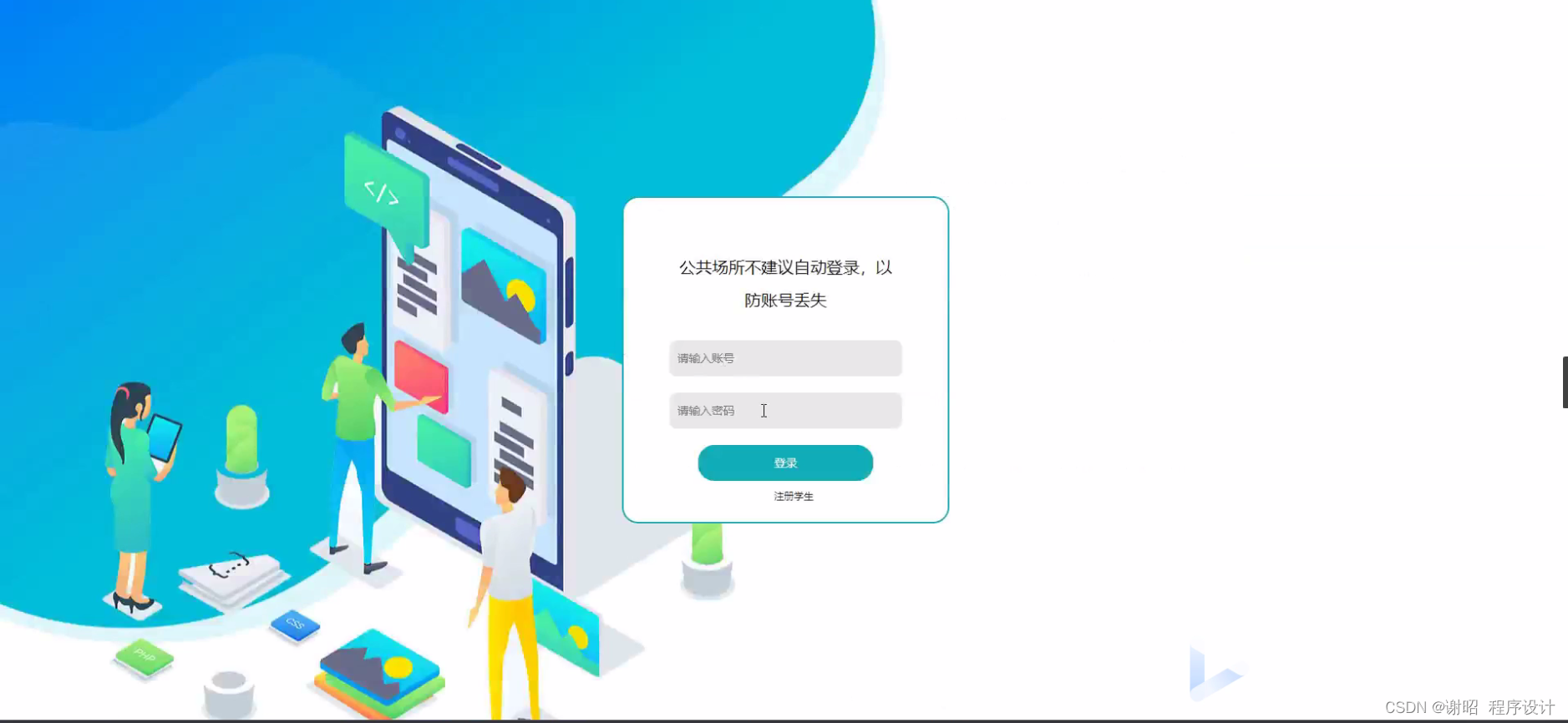Springbootjavaphpnodepython面向个性化推荐的教务管理系统【计算机毕设】 Csdn博客