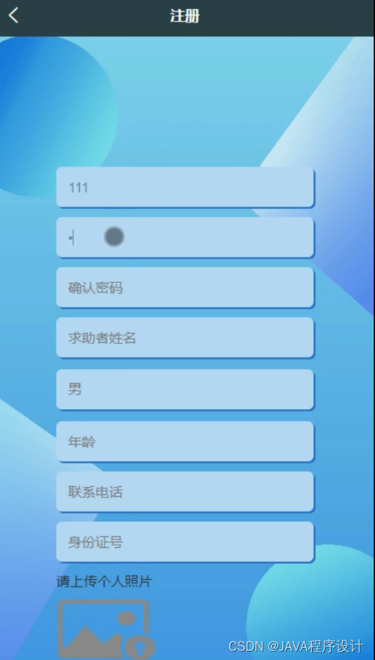 【附源码】基于flask框架基于移动端的疫情环境下大学生互助平台 Pythonmysql论文flask 移动端 Csdn博客