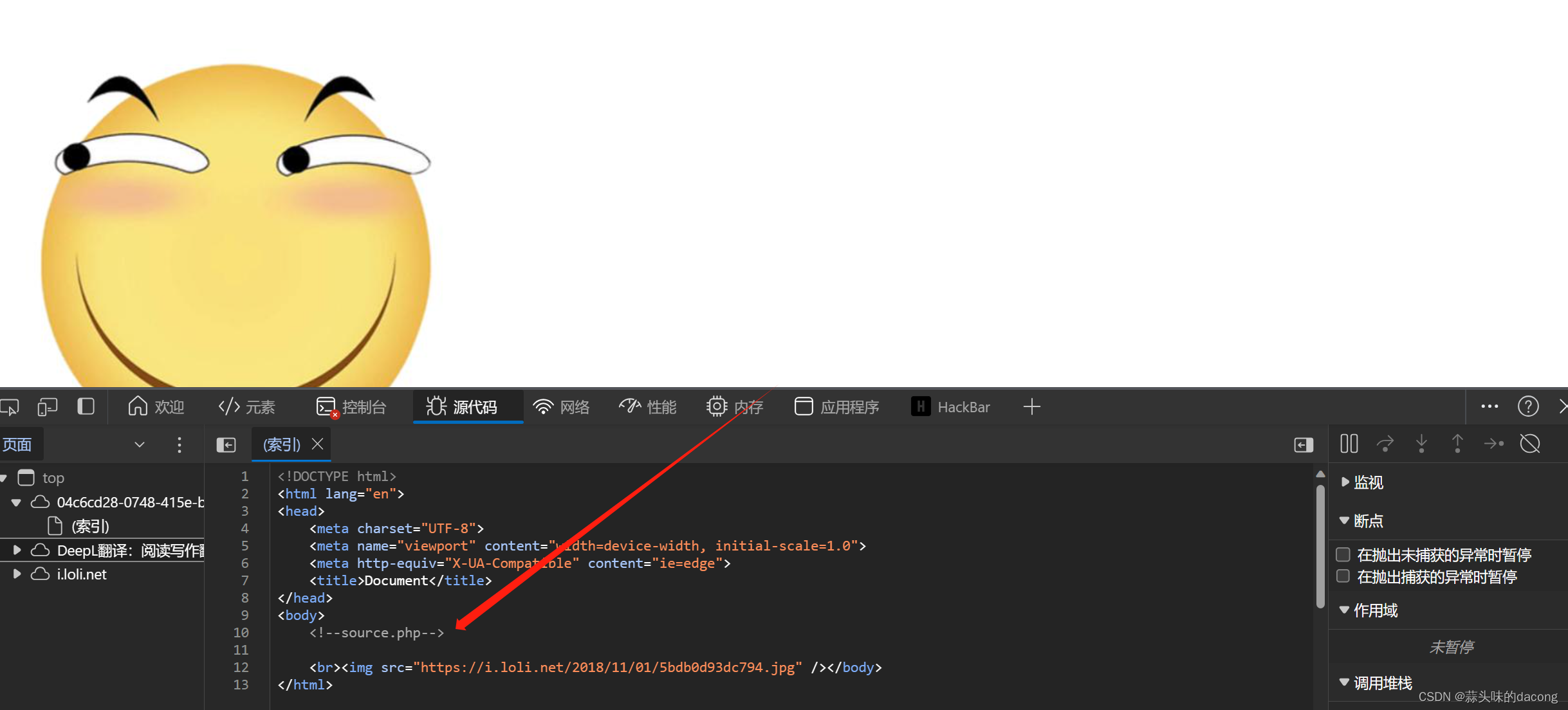 BUUCTF--[HCTF 2018]WarmUp1_[hctf 2018]warmup 1-CSDN博客
