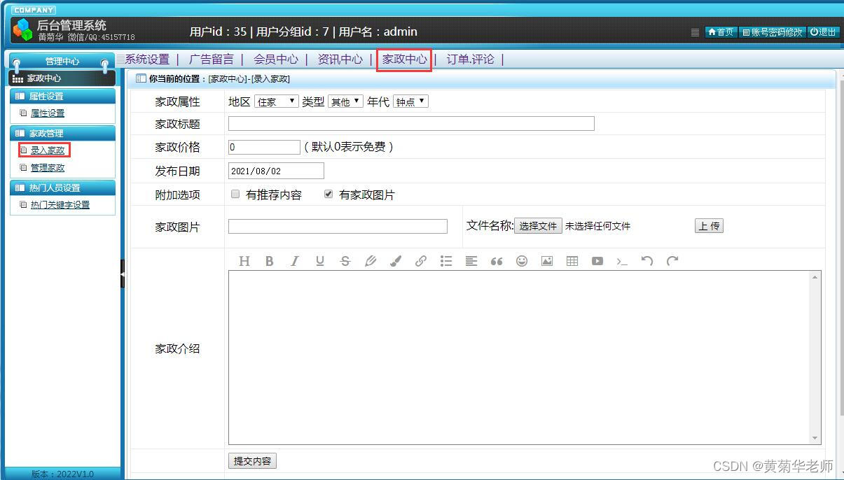 Java毕业设计springboot框架 Java家政服务预约系统毕业设计开题报告功能参考家政服务管理系统的任务书 Csdn博客