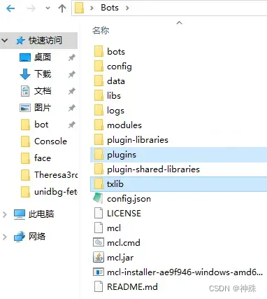 Mirai QQ群机器人特殊篇—针对腾讯风控的教程_qq机器人风控-CSDN博客