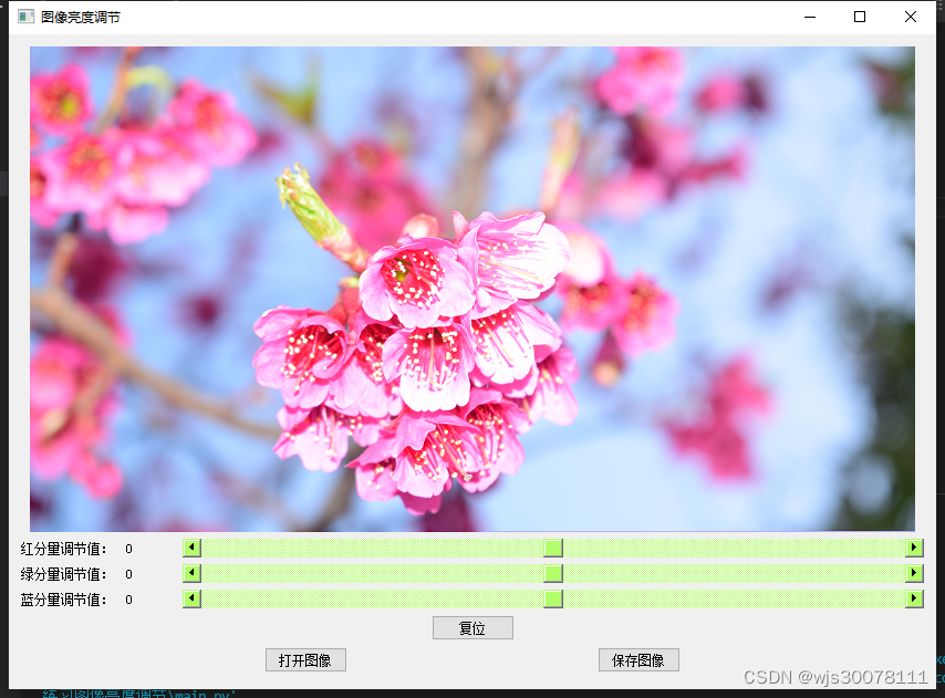 Pythonpyside2窗口程序：调节rgb三分量来改变图像python Rgb颜色调节显示代码 Csdn博客
