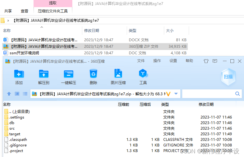 【附源码】java计算机毕业设计在线考试系统（springbootmysql开题论文）电脑端考试软件源码 Csdn博客