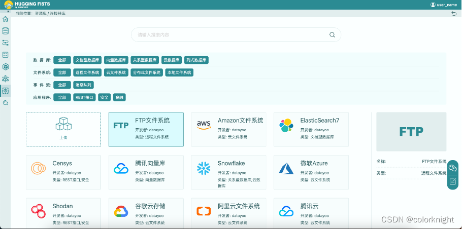 HuggingFists系统功能介绍(5)--环境&资源_hugging的时间环境介绍-CSDN博客
