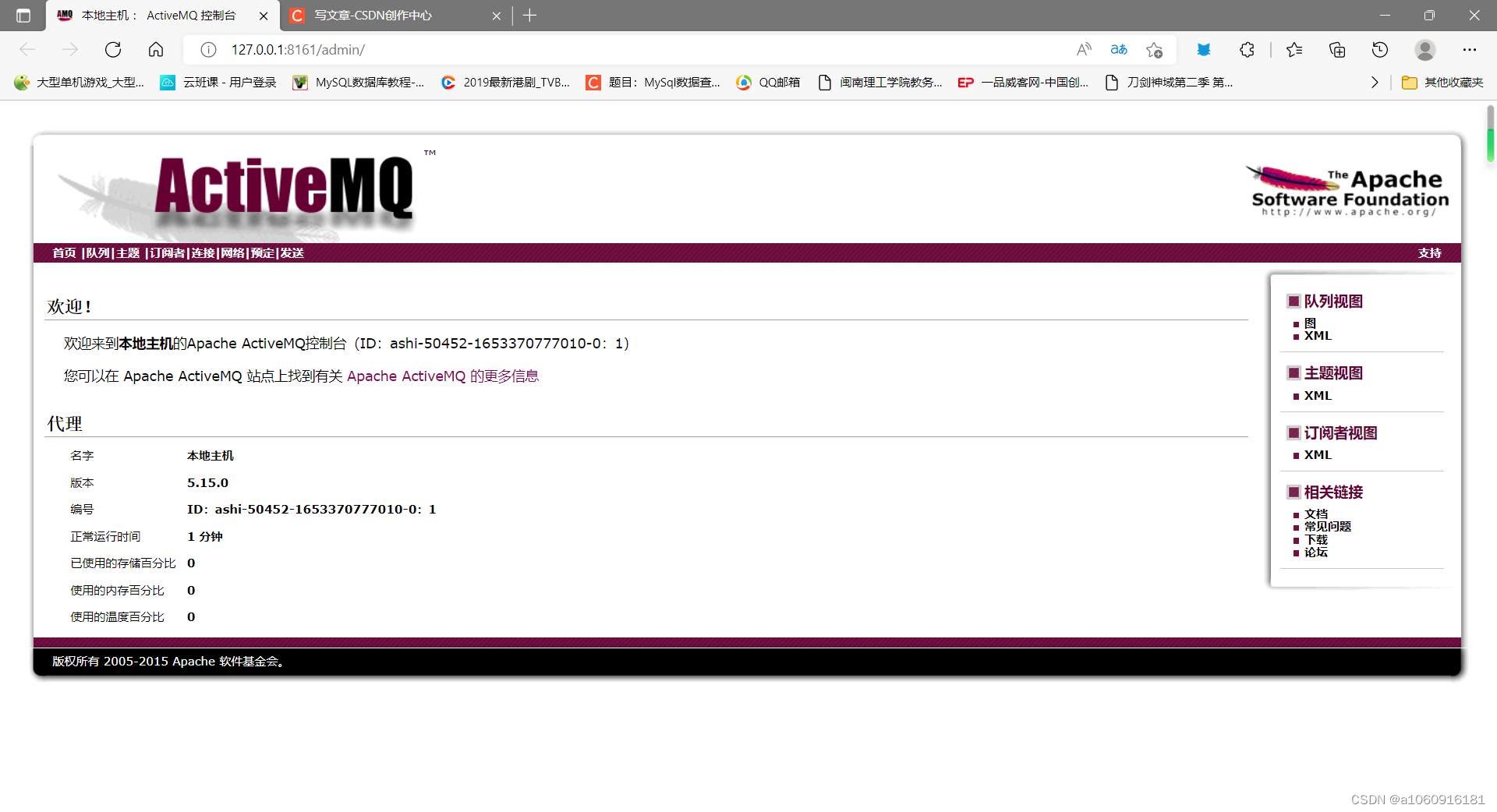 Java访问ActiveMQ实例_java连接activemq-CSDN博客