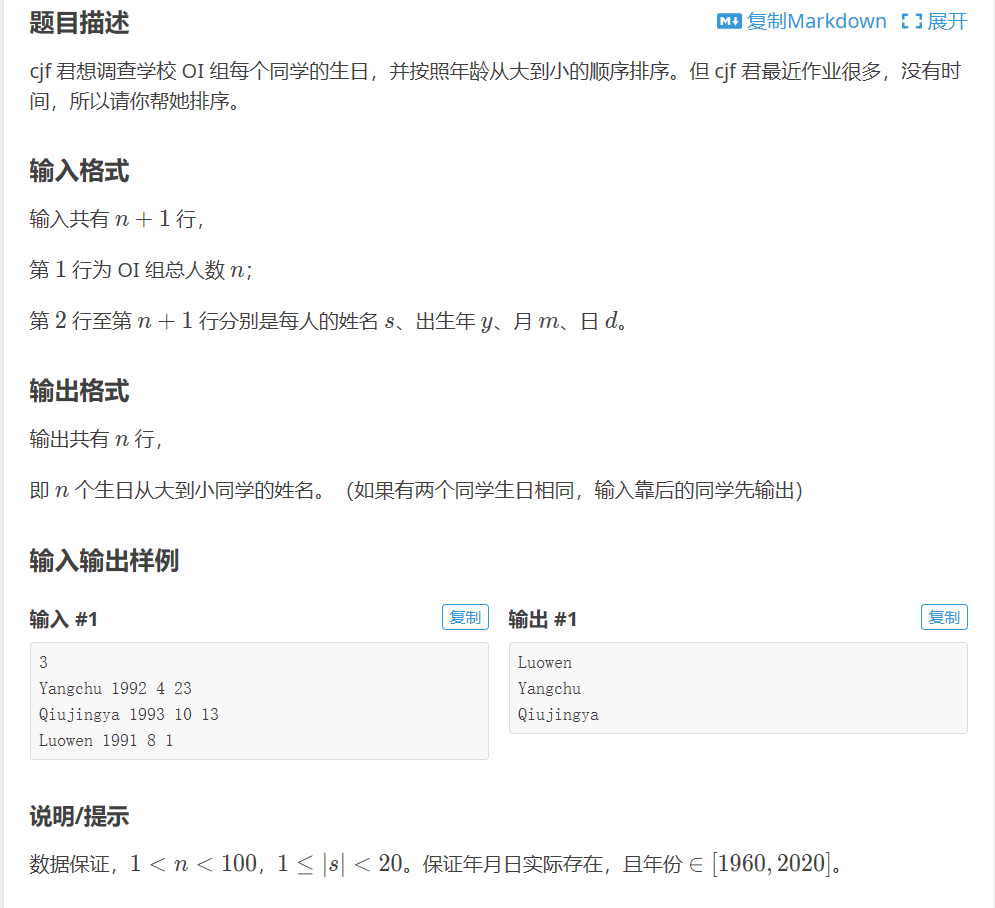 C编程：排序、去重算法及自定义sort函数应用实例 Csdn博客