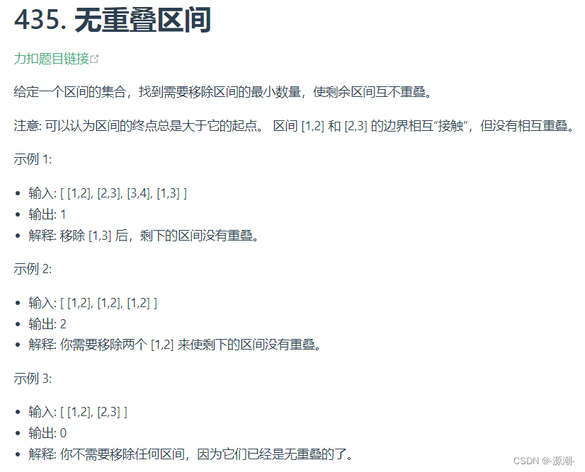代码随想录算法训练营29期|day36任务以及具体安排-CSDN博客
