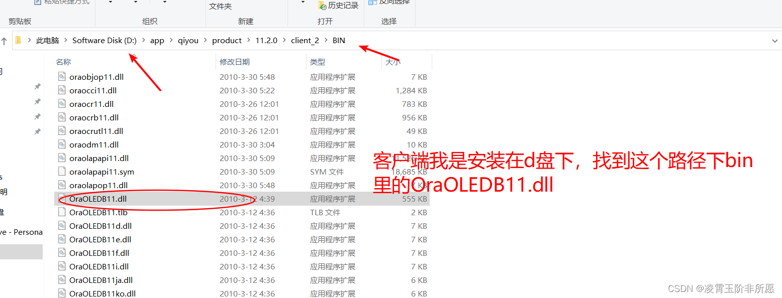 解决vs启动.net项目报“未在本地计算机注册“OraOLEDB.Oracle.1”提供程序“问题_未在本地计算机上注册oraoledb.oracle.1-CSDN博客