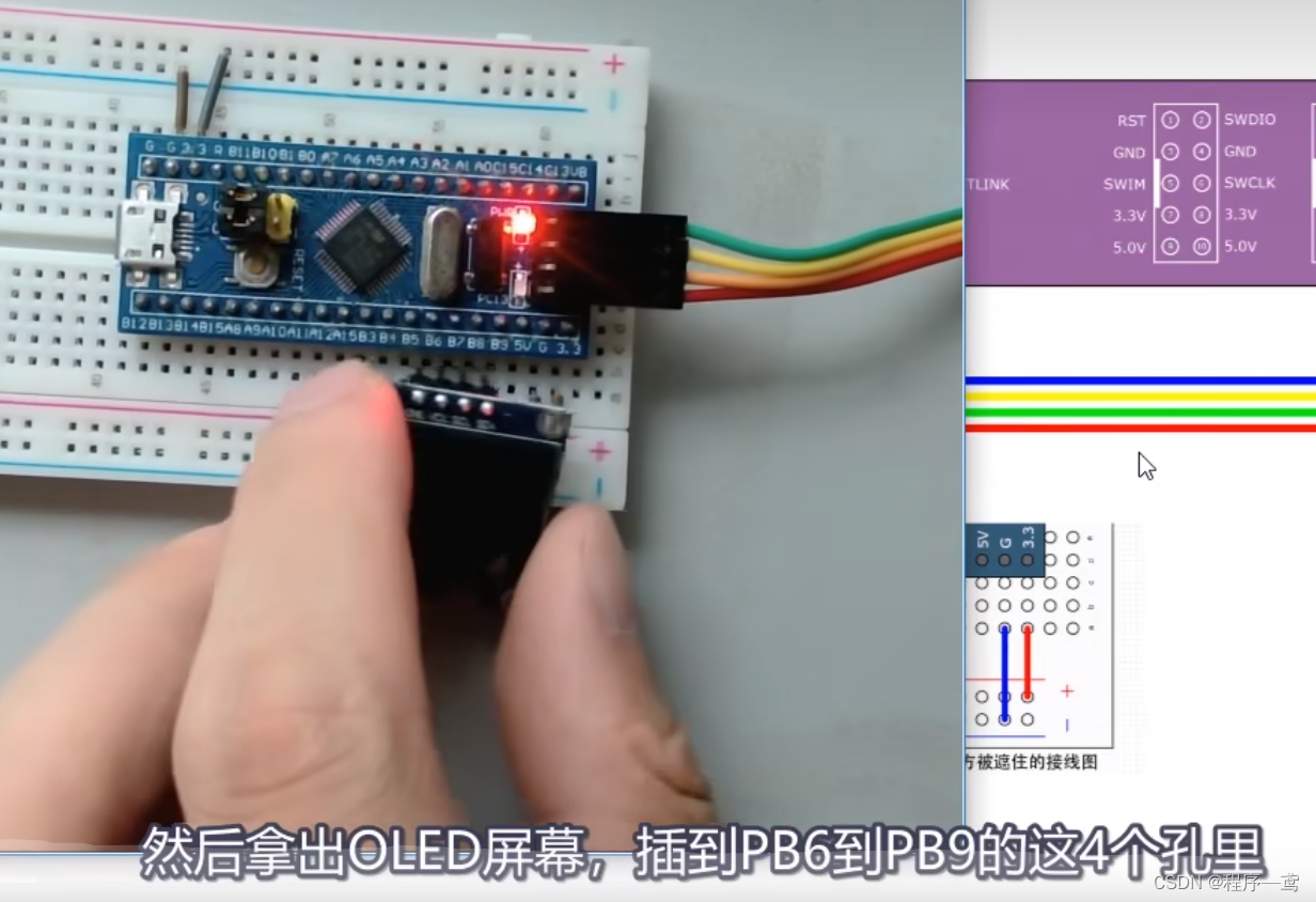 江协科技stm32学习心得 Csdn博客 6534