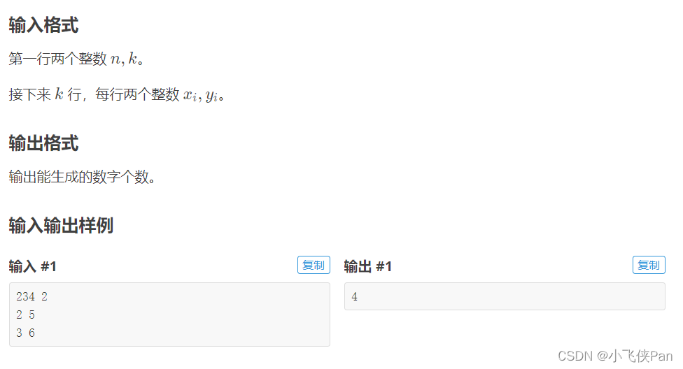 P1037 Noip2002 普及组 产生数 Csdn博客