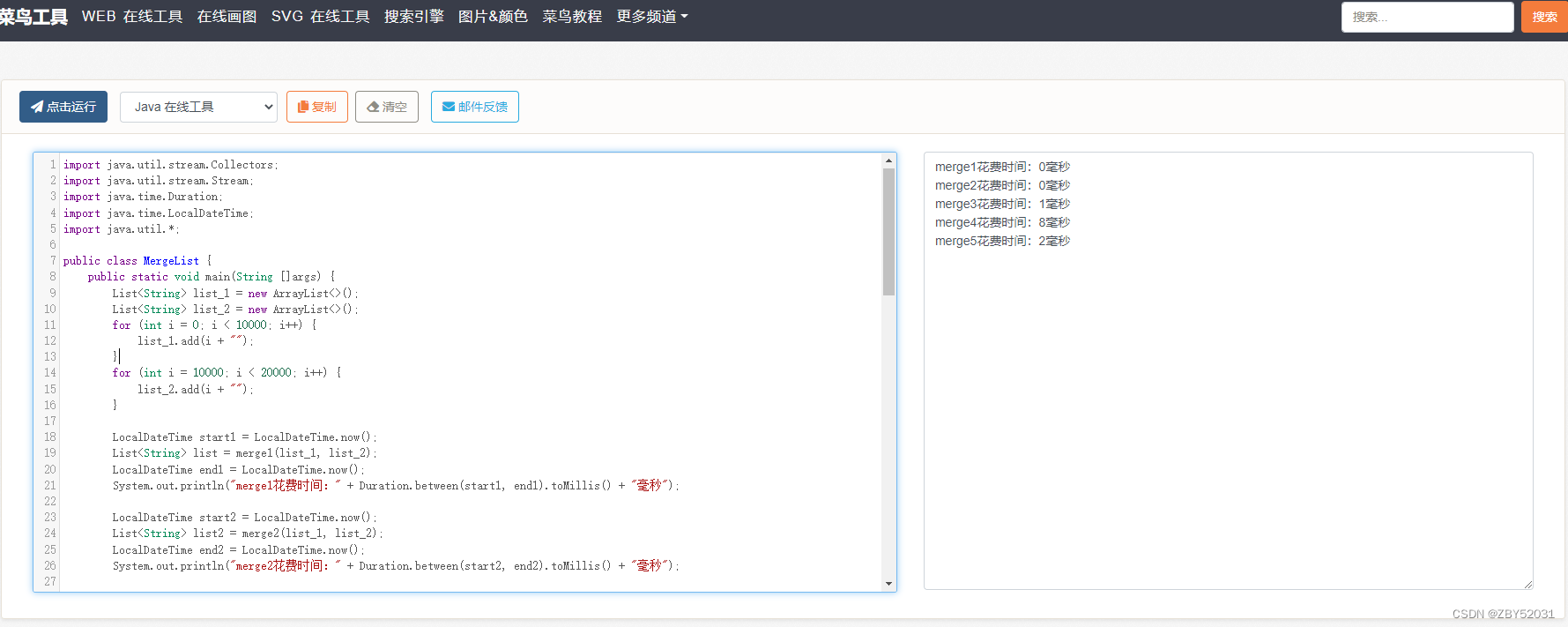 JAVA——多个List合并_java list merge-CSDN博客