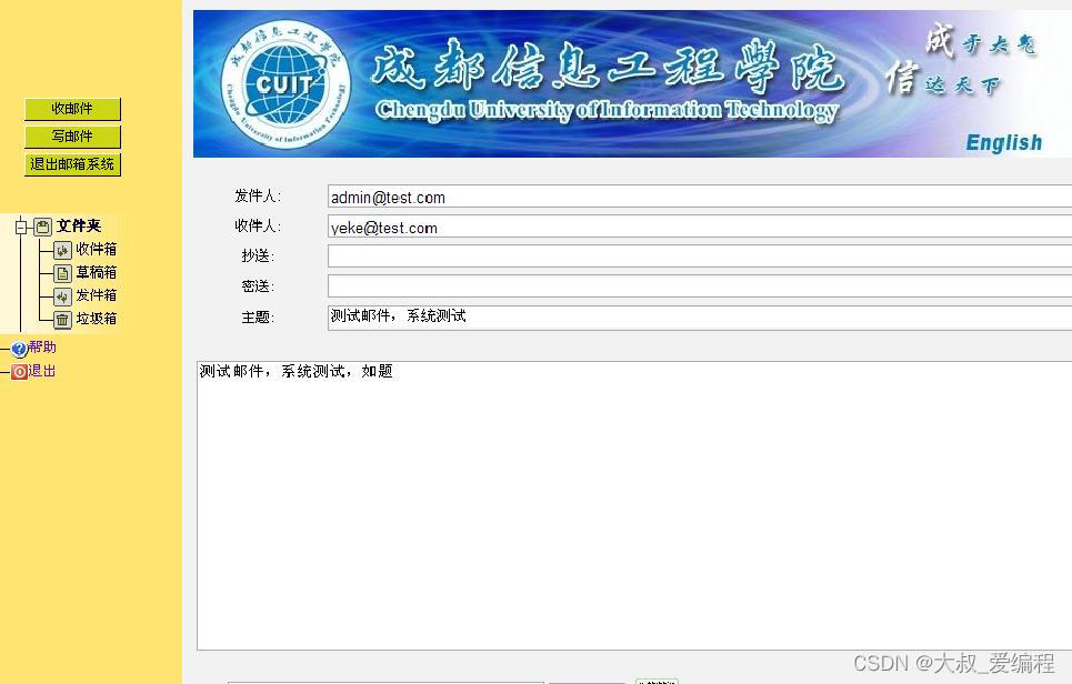 ASP.NET基于Web Mail收发系统设计与开发_web邮件发送系统-CSDN博客