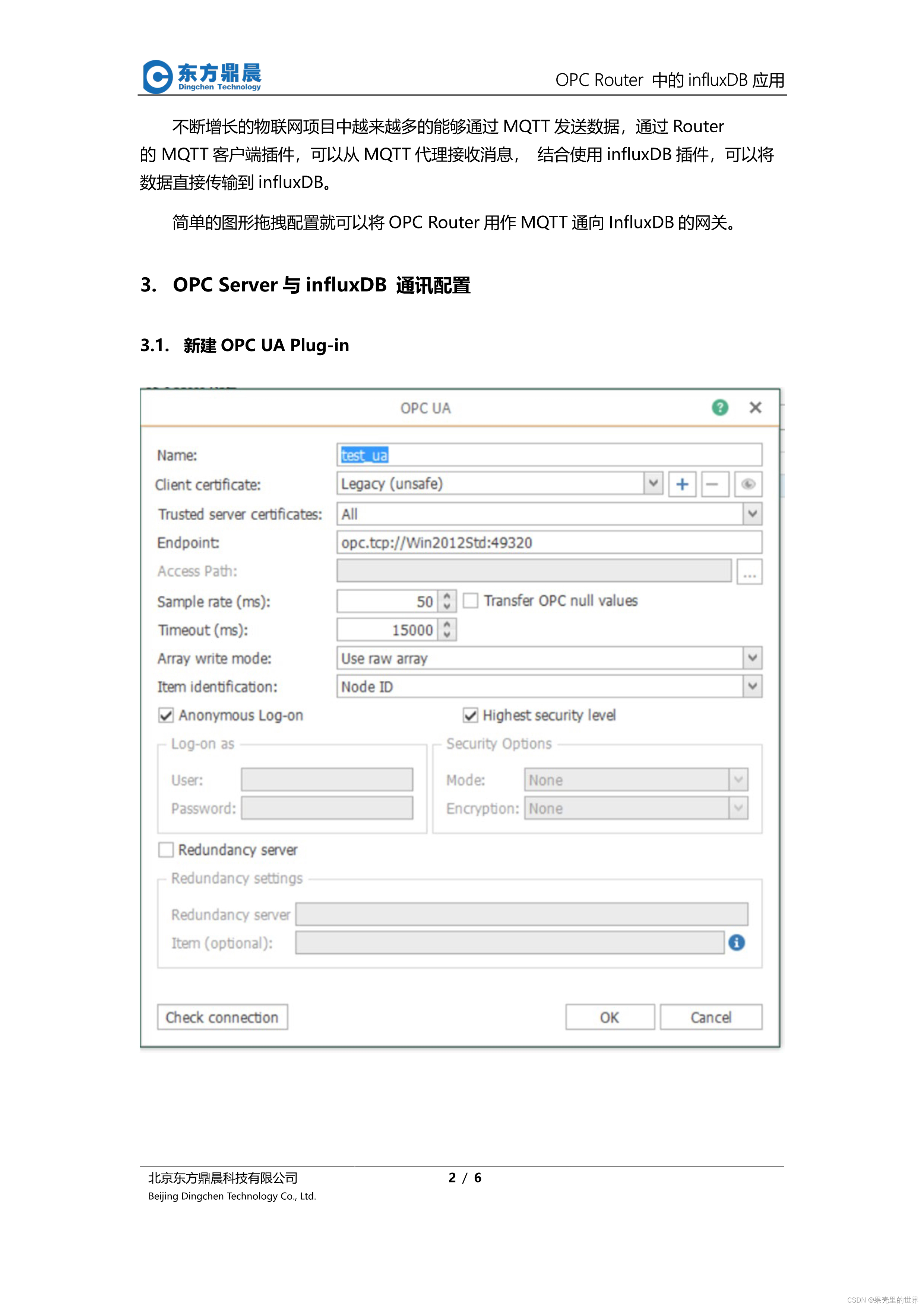 OPC Router：OPC UA Server数据如何写influxDB？_opcua influxdb-CSDN博客