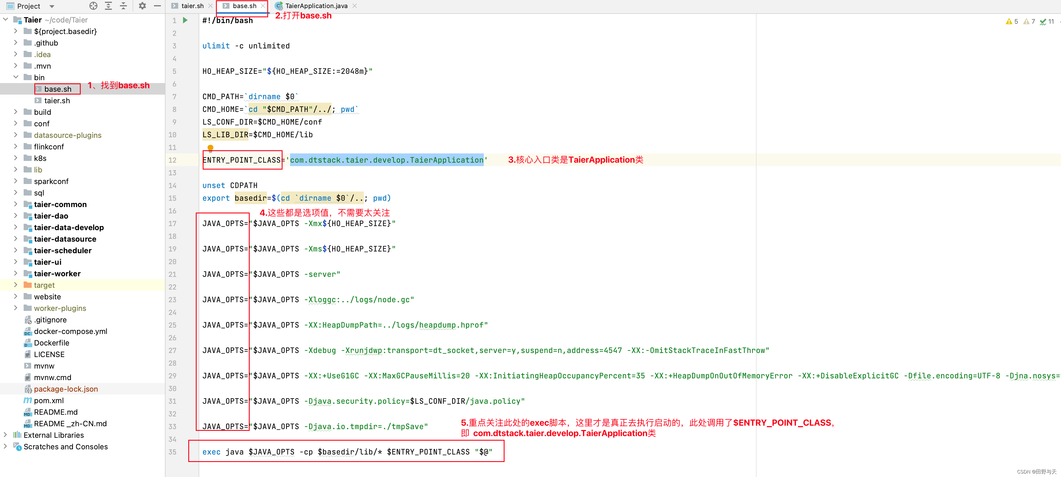 Taier v1.4源码分析_spring_田野与天-魔乐社区